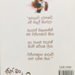 ඒත් මං ආදරෙයි – Eth Man Adarei – lankabooks.lk