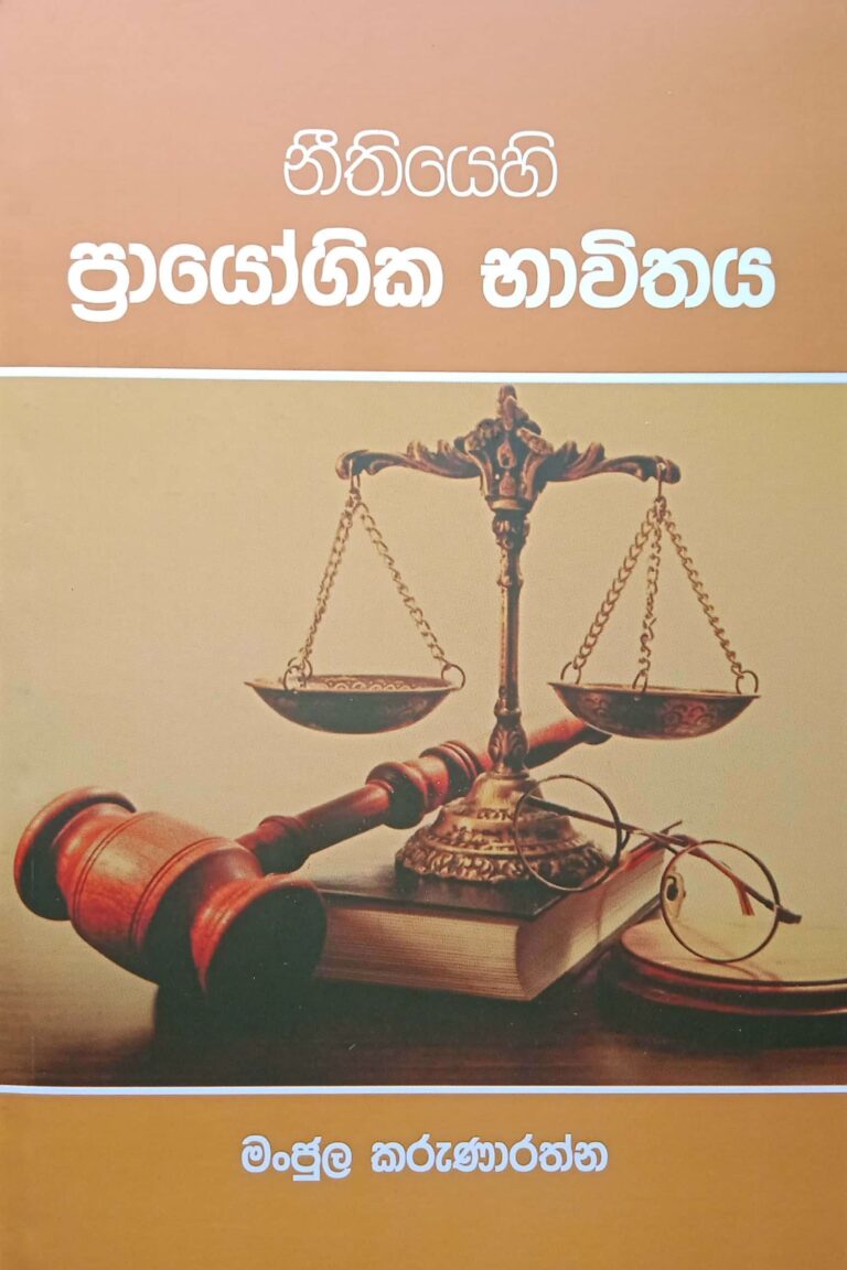New Books – lankabooks.lk