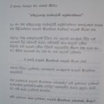 ඒත් මං ආදරෙයි – Eth Man Adarei – lankabooks.lk