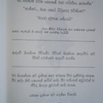 ඒත් මං ආදරෙයි – Eth Man Adarei – lankabooks.lk