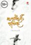 Kasthuri Suwanda – lankabooks.lk